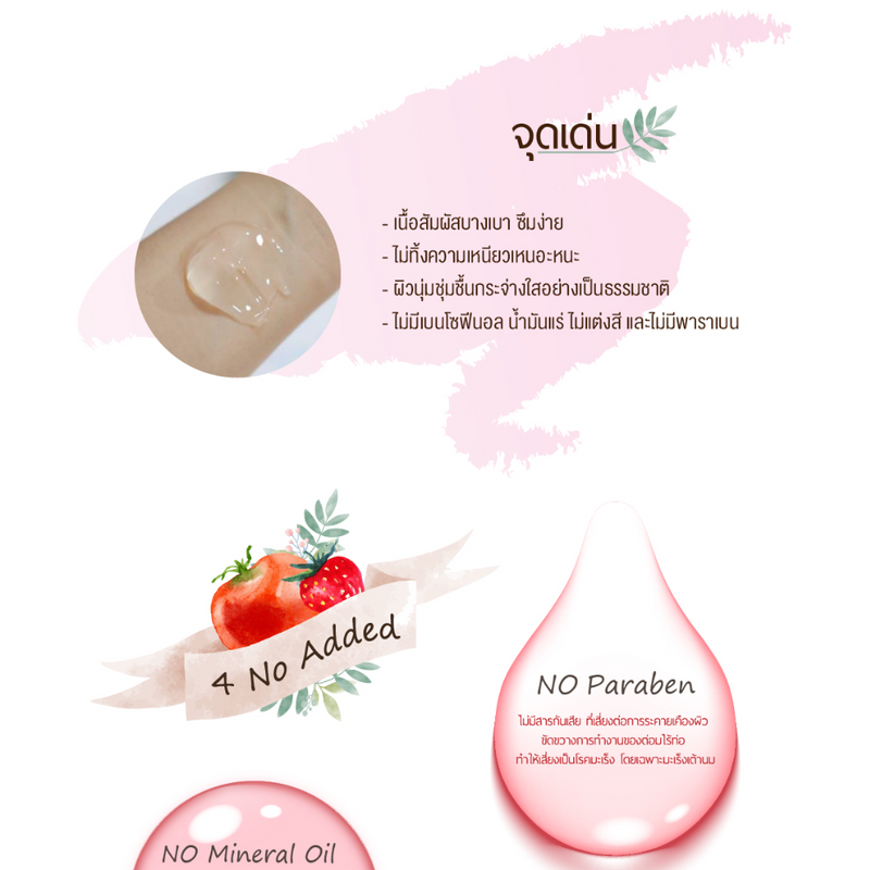 Arra Topface Tomato Strawberry Brightening Moisture Gel - Thaimegastore