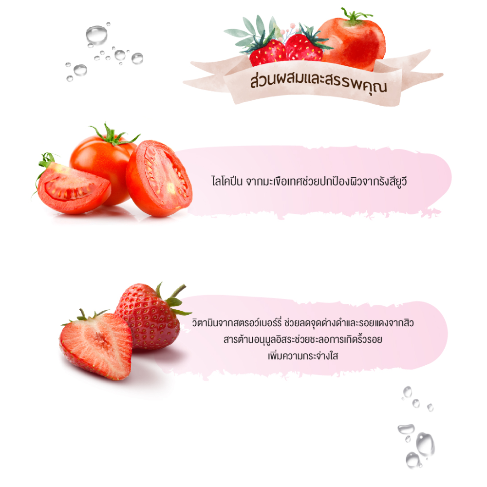 Arra Topface Tomato Strawberry Brightening Moisture Gel - Thaimegastore