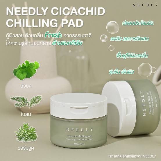 NEEDLY Cicachid Chilling Pad - Thaimegastore