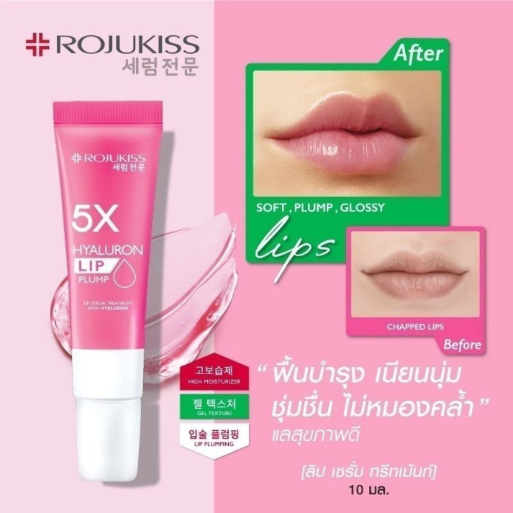 Rojukiss 5X Hya Pink Lip Serum Treatment - Thaimegastore