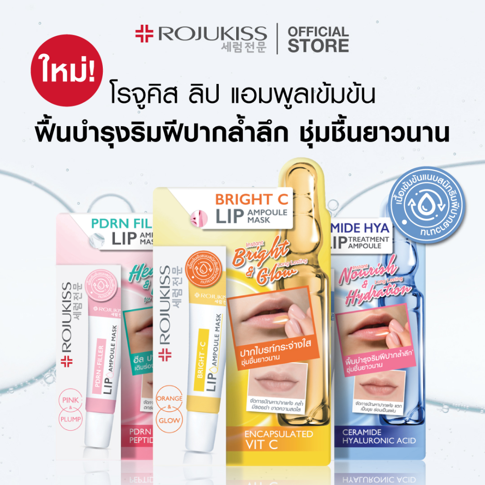Rojukiss Pdrn Filler Lip Ampoule Mask - Thaimegastore