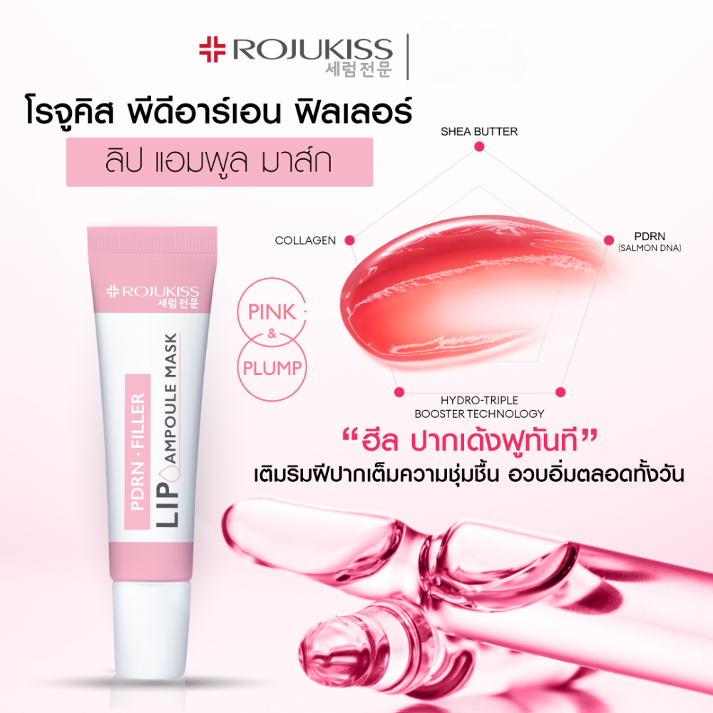 Rojukiss Pdrn Filler Lip Ampoule Mask - Thaimegastore