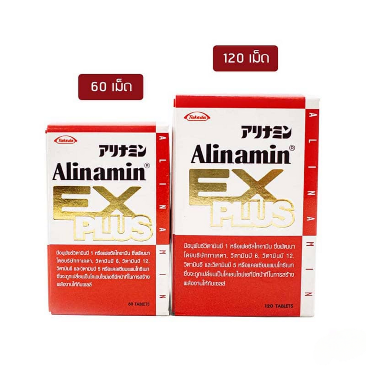 Alinamin Ex Plus - Thaimegastore