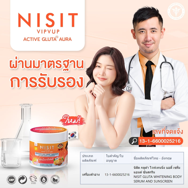 Nisit VipVup Gluta Whitening Body Serum Plus sunscreen - Thaimegastore