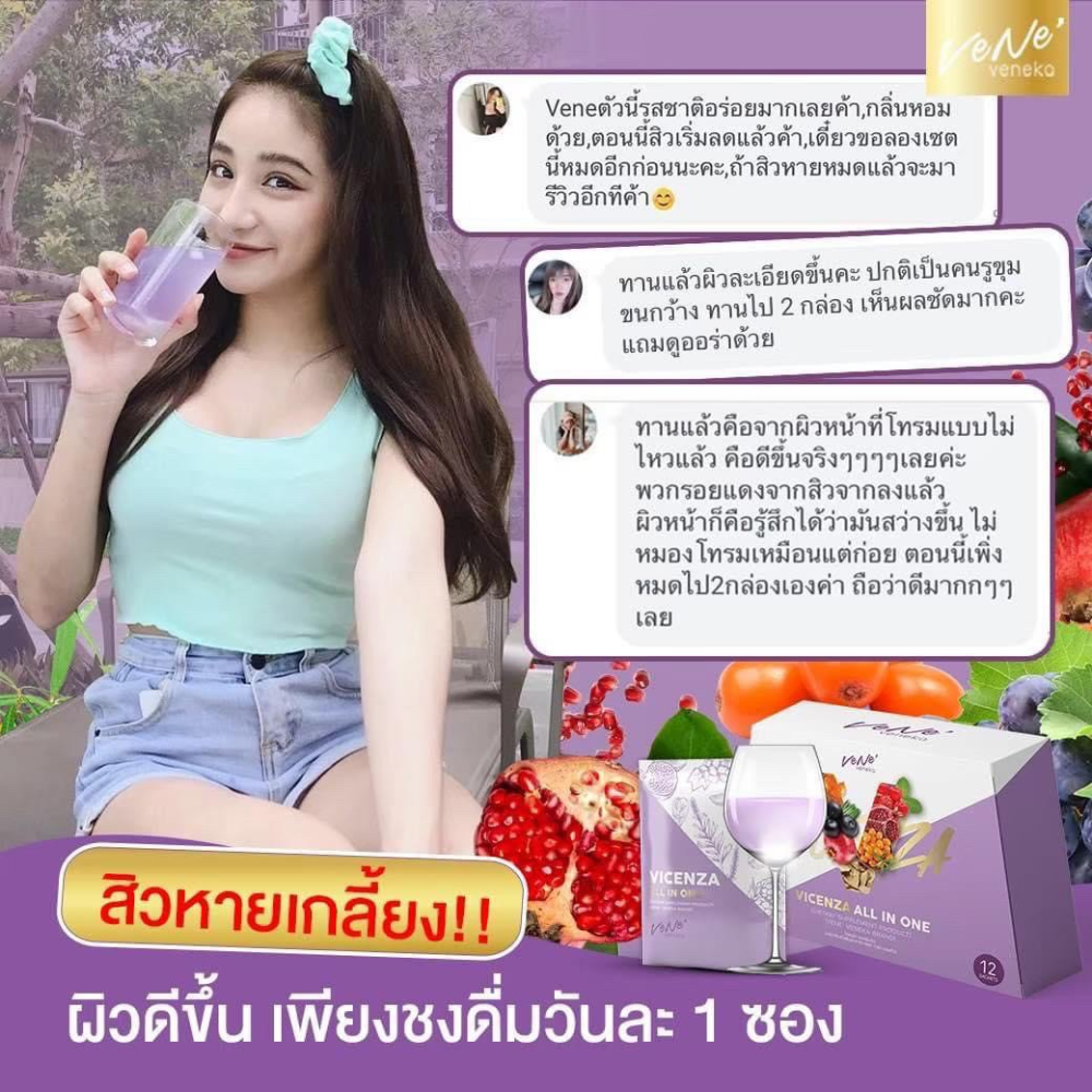 Vene Veneka Vicenza All In One FIR - Thaimegastore