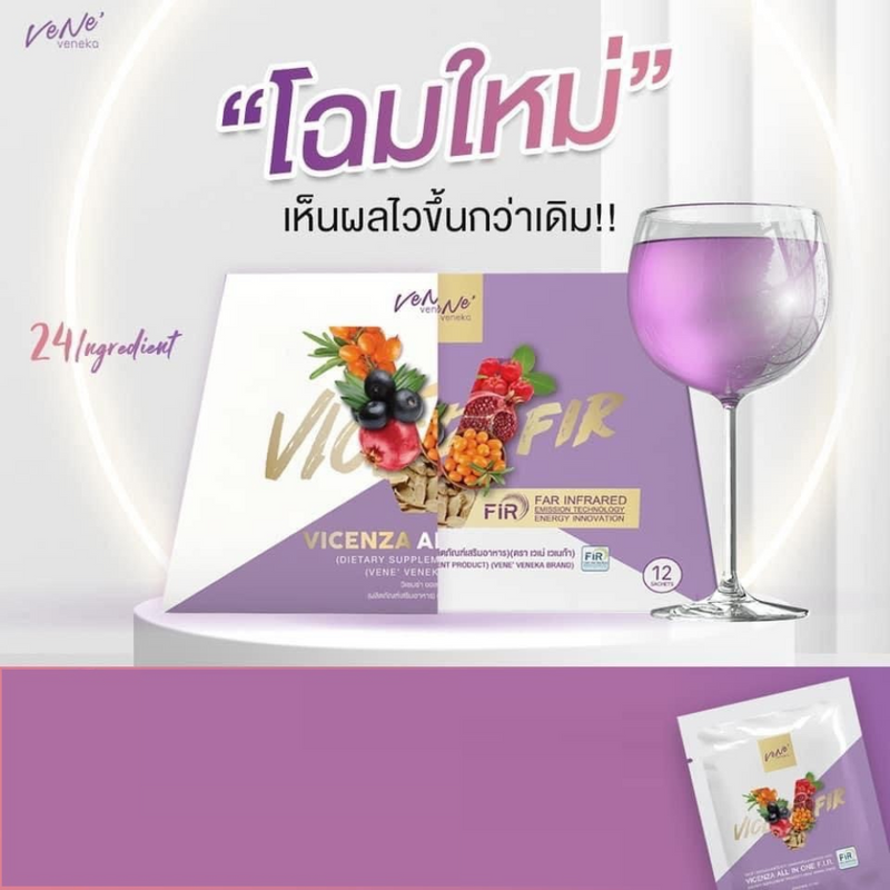 Vene Veneka Vicenza All In One FIR - Thaimegastore
