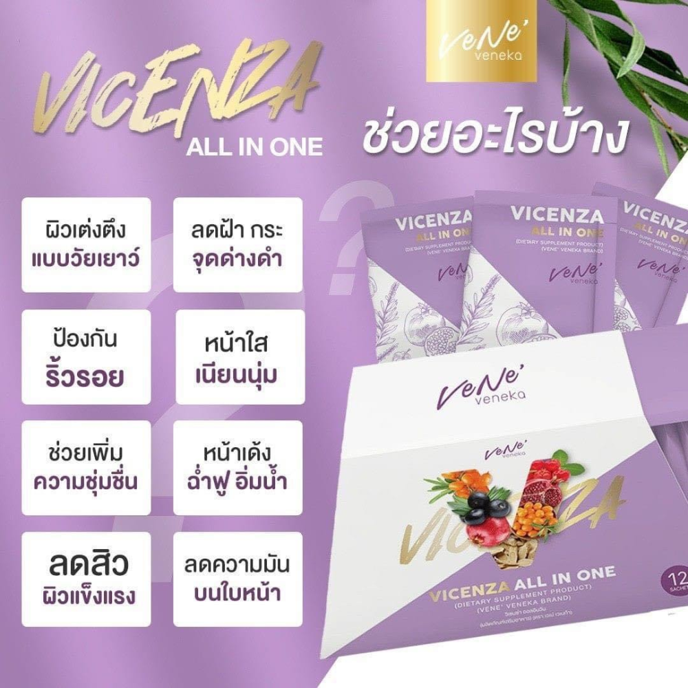 Vene Veneka Vicenza All In One FIR - Thaimegastore