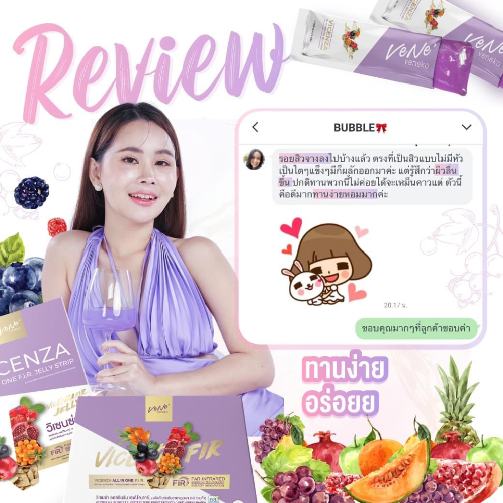 Vene Veneka Vicenza All In One FIR - Thaimegastore