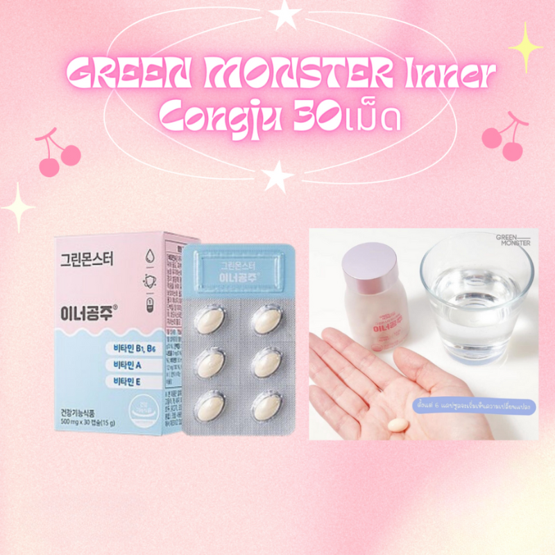 Green Monster Inner Congju - Thaimegastore