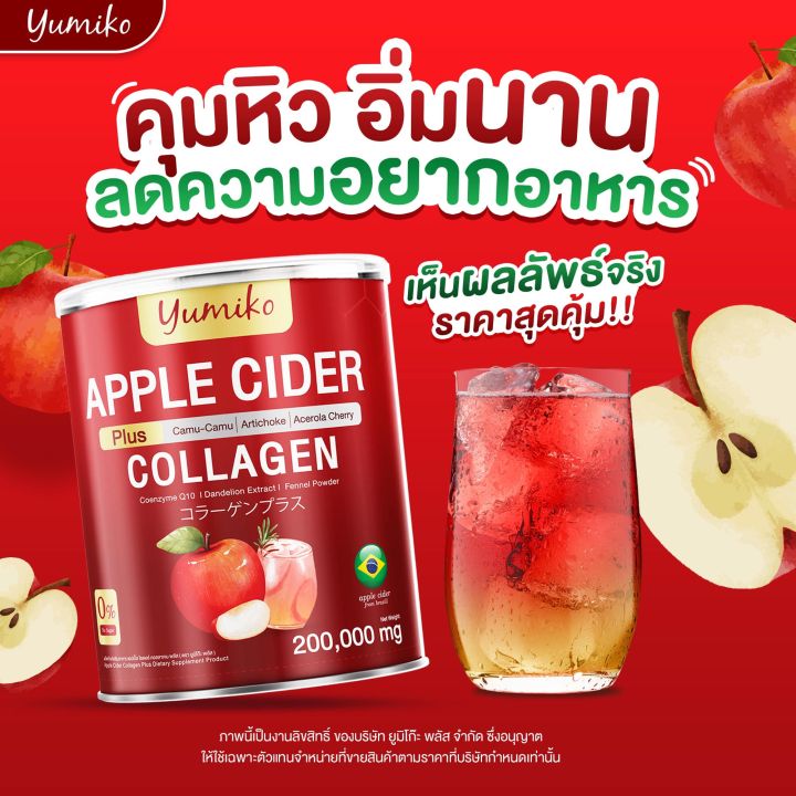 Yumiko Apple Cider Collagen - Thaimegastore
