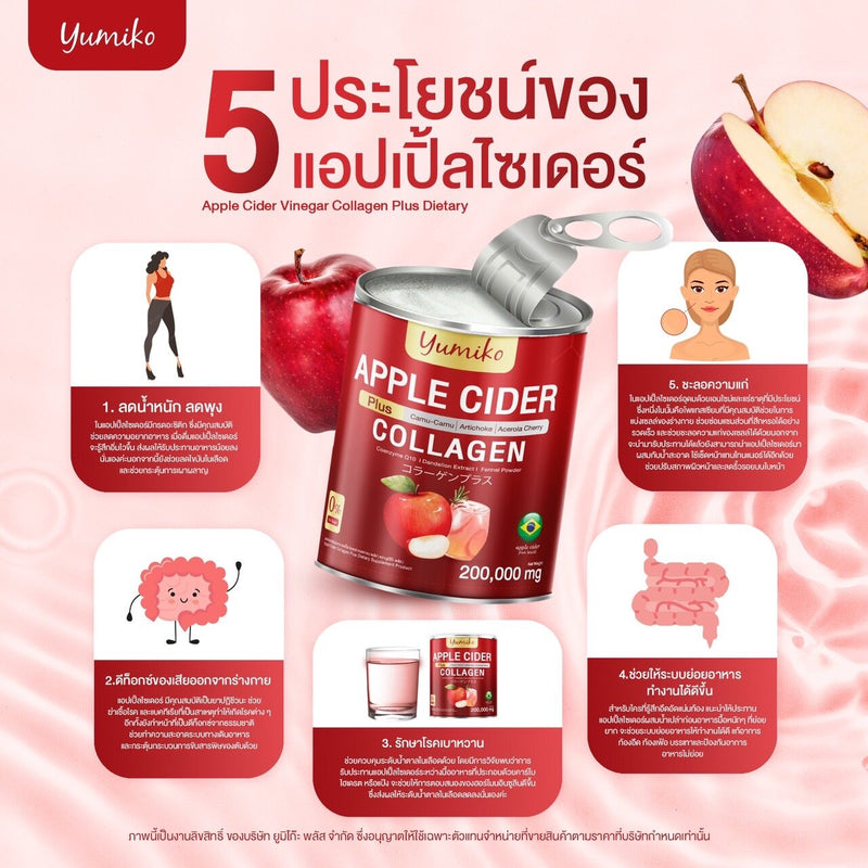 Yumiko Apple Cider Collagen - Thaimegastore
