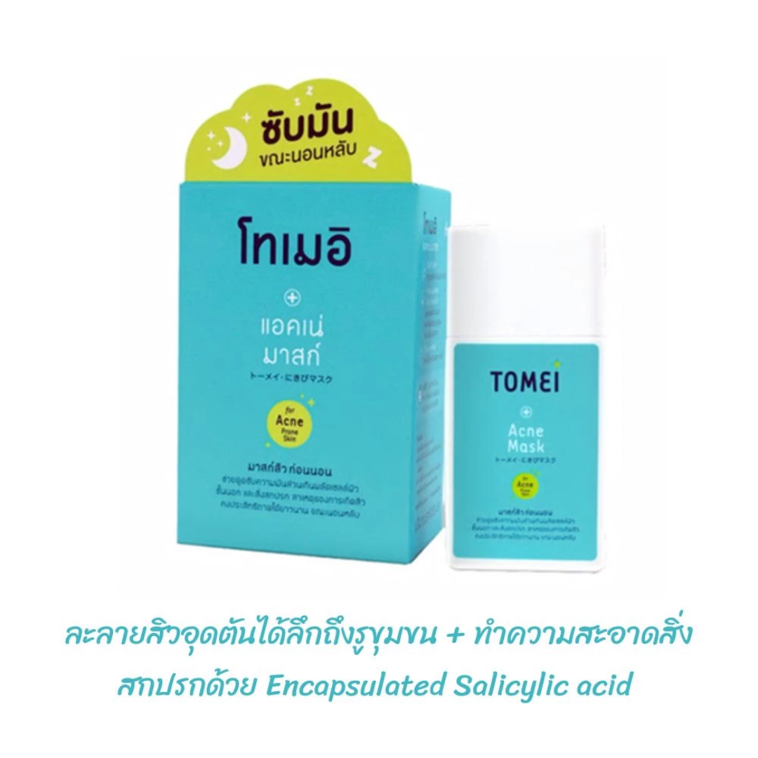 Tomei Acne Mask - Thaimegastore