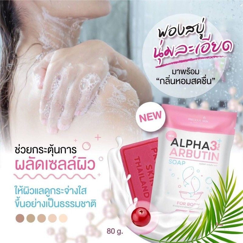Precious Skin Alpha Arbutin 3 Plus Soap (2 Bars) - Thaimegastore