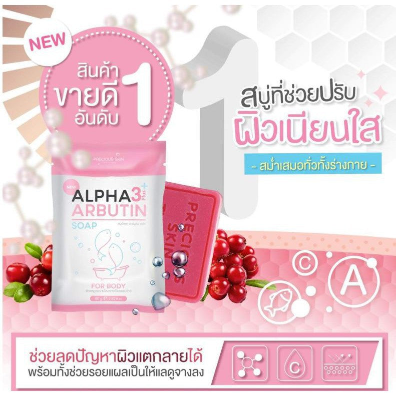 Precious Skin Alpha Arbutin 3 Plus Soap (2 Bars) - Thaimegastore