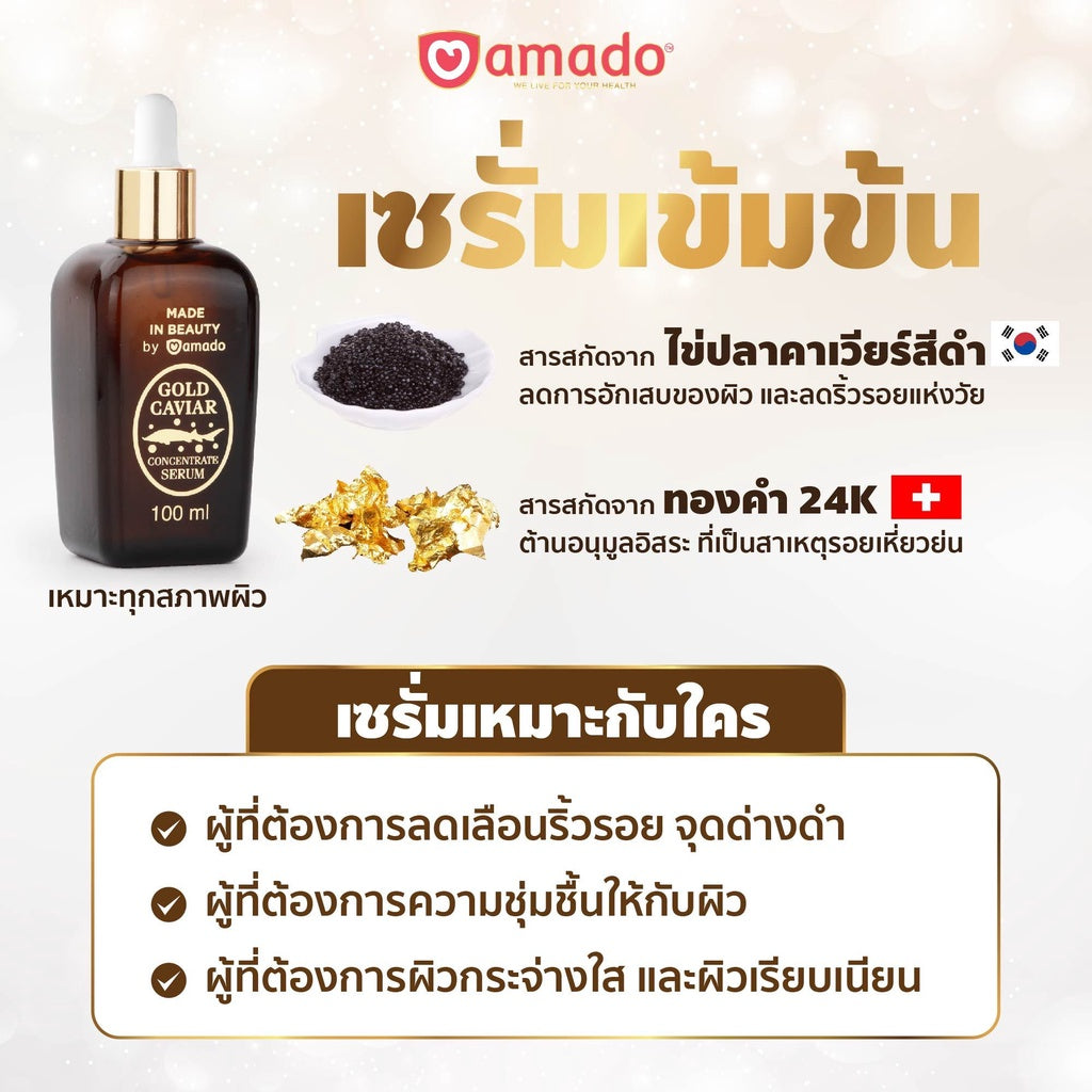 Amado Gold Caviar Concentrate Serum - Thaimegastore