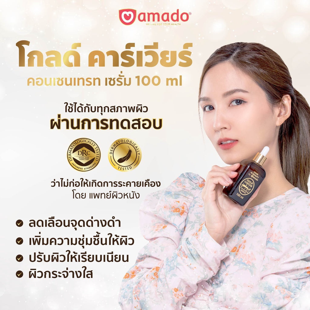 Amado Gold Caviar Concentrate Serum - Thaimegastore
