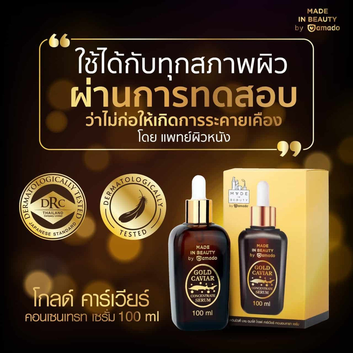 Amado Gold Caviar Concentrate Serum - Thaimegastore