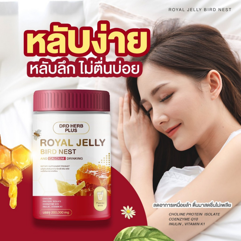 DRD HERB PLUS ROYAL JELLY BIRD NEST - Thaimegastore