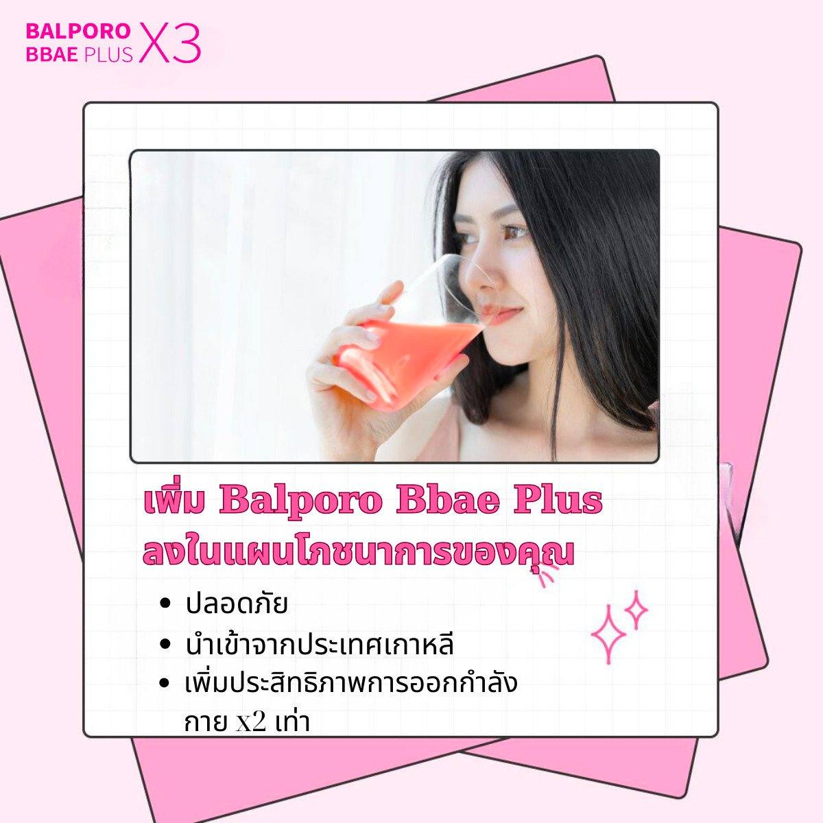 Balporo BBAE Plus X3 - Thaimegastore