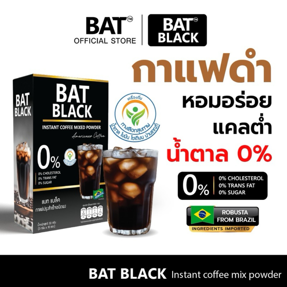 BAT Dietary Supplement - Thaimegastore