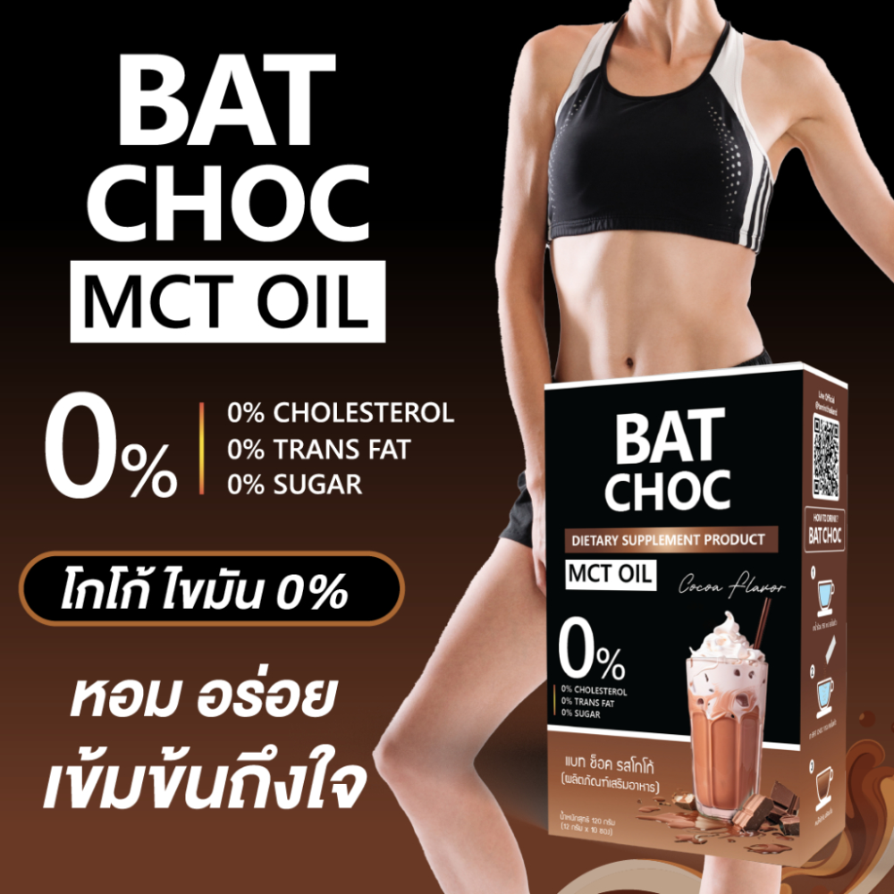BAT Dietary Supplement - Thaimegastore