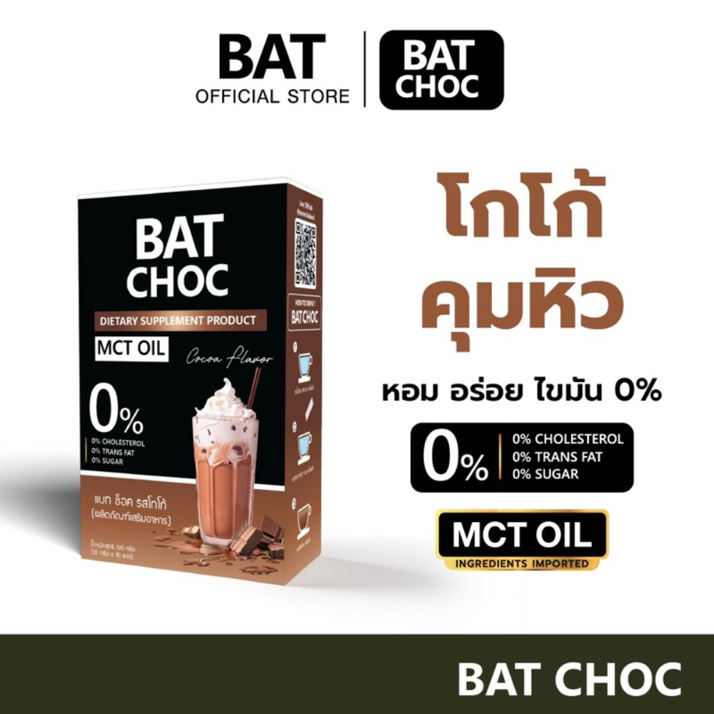 BAT Dietary Supplement - Thaimegastore