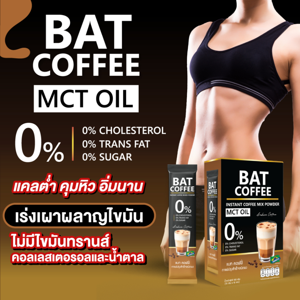 BAT Dietary Supplement - Thaimegastore