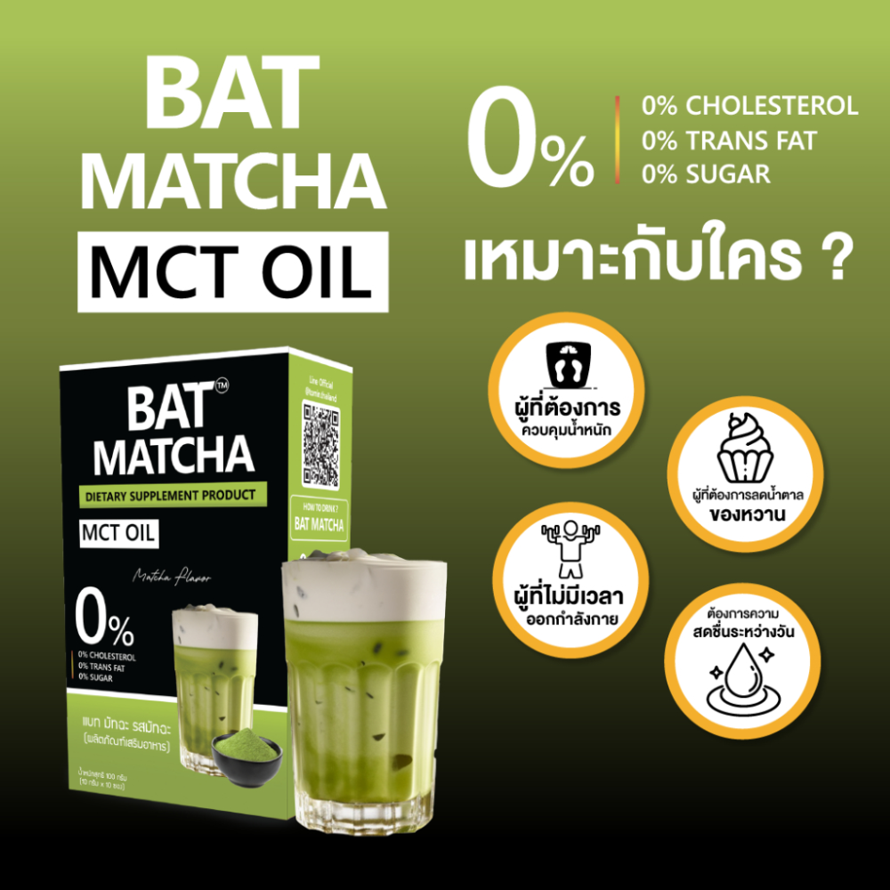 BAT Dietary Supplement - Thaimegastore
