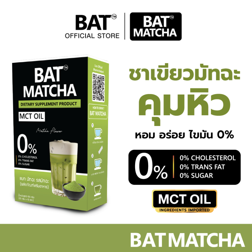 BAT Dietary Supplement - Thaimegastore