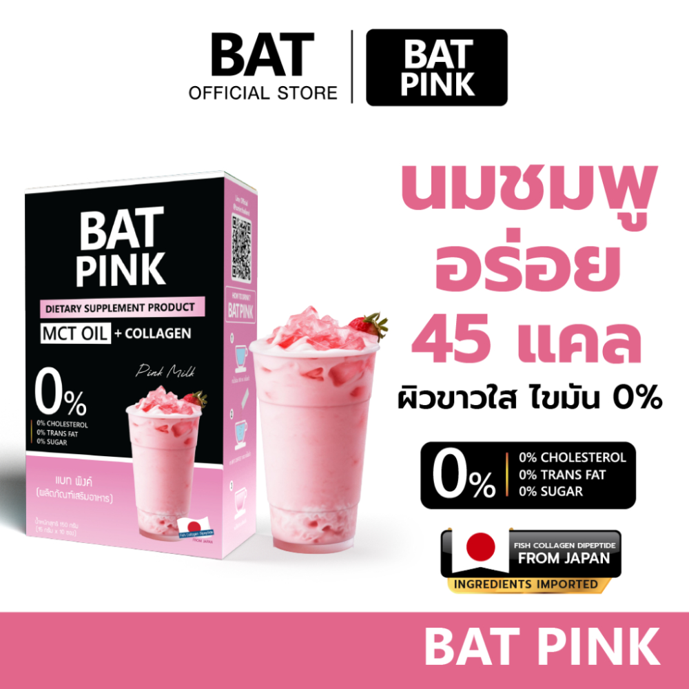BAT Dietary Supplement - Thaimegastore