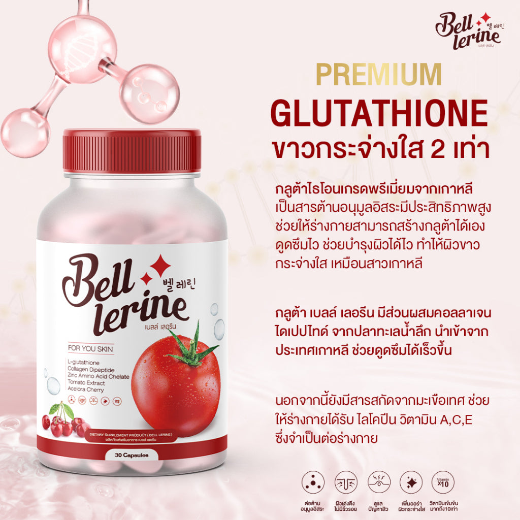BELL LERINE GLUTA - Thaimegastore