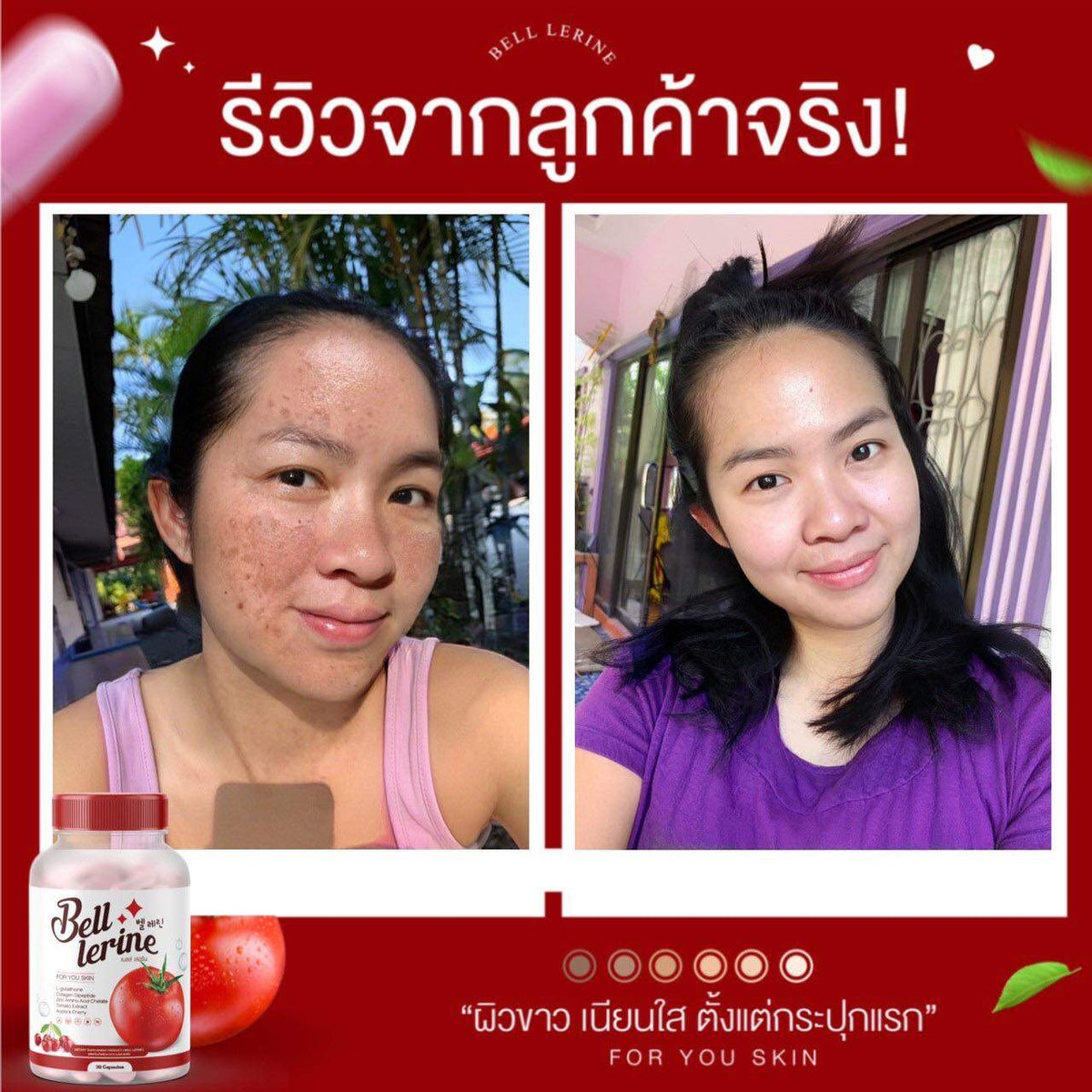 BELL LERINE GLUTA - Thaimegastore