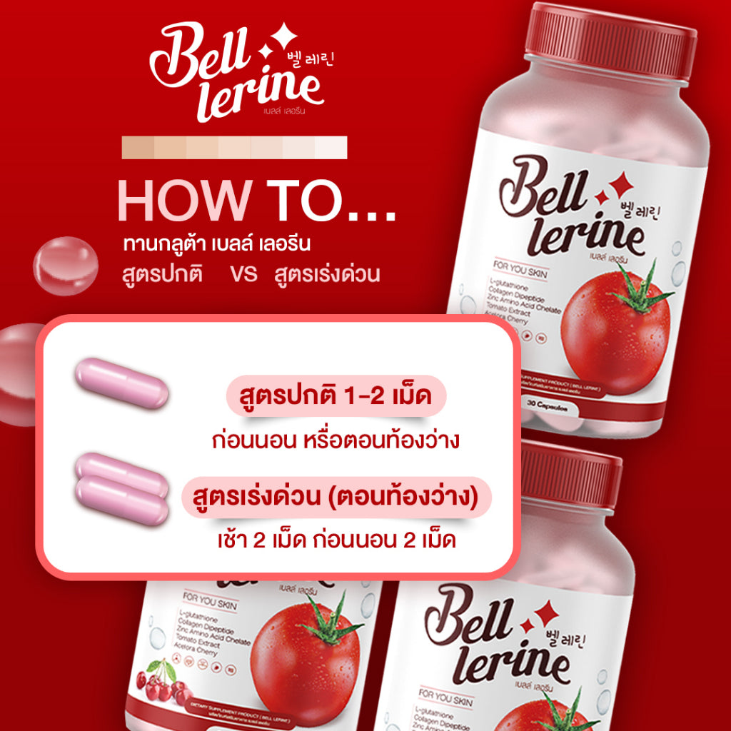 BELL LERINE GLUTA - Thaimegastore