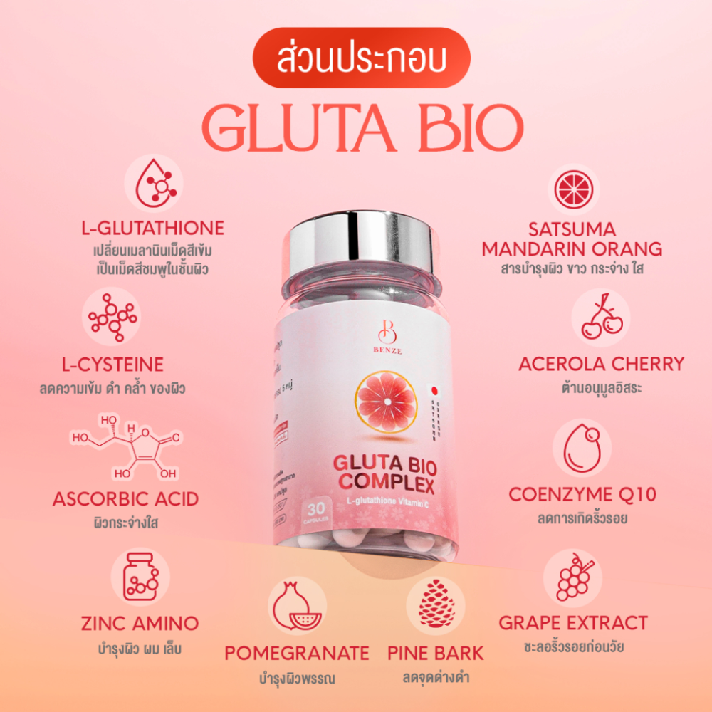 BENZE Gluta Bio Complex - Thaimegastore
