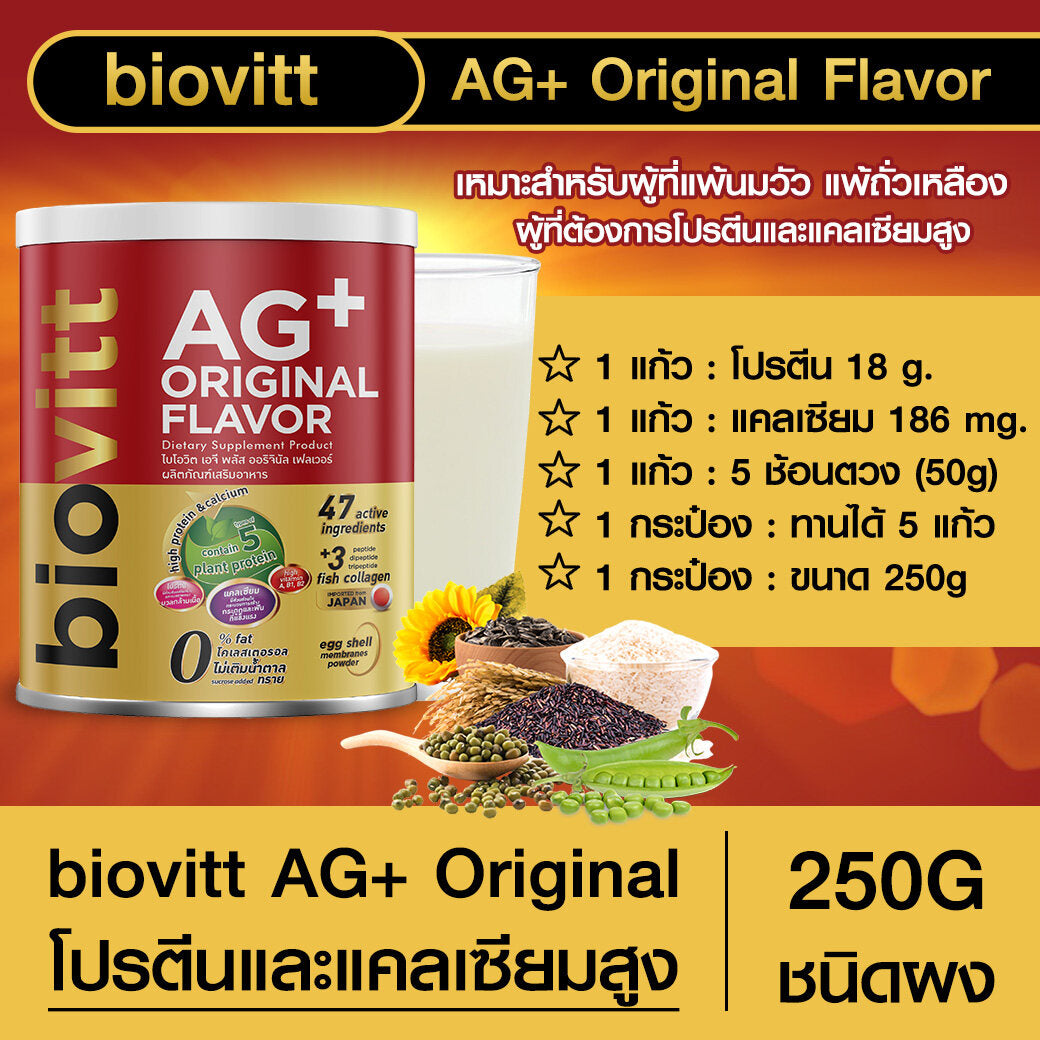 Biovitt AG+ - Thaimegastore
