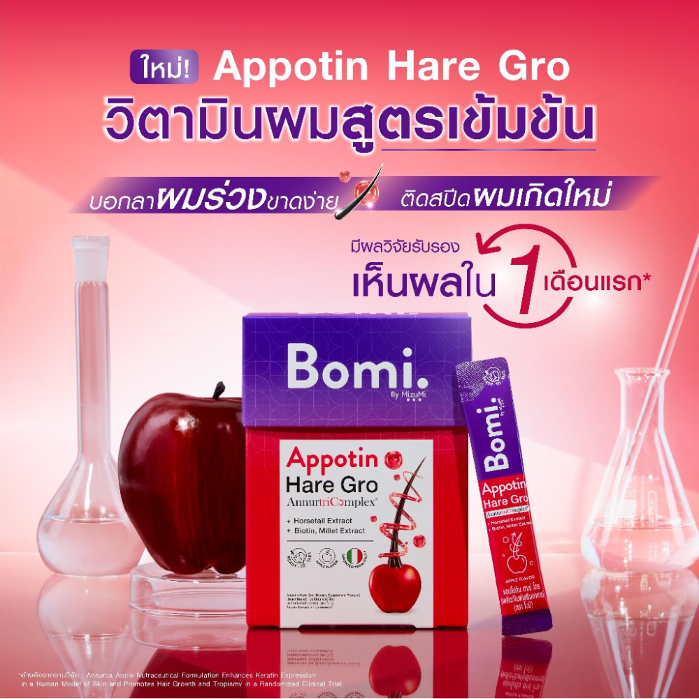 Bomi Appotin Hare Gro By Mizumi - Thaimegastore