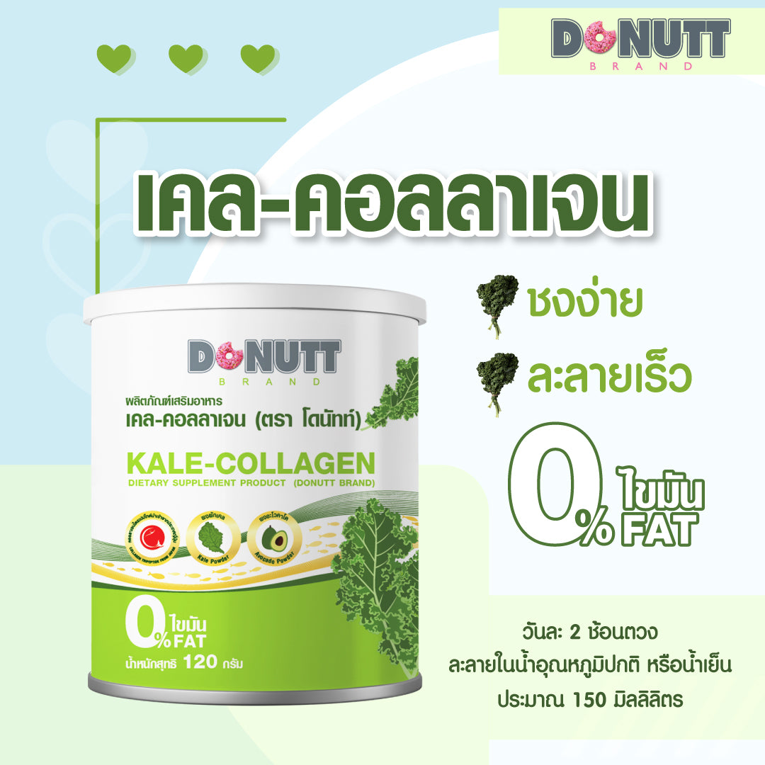 DONUTT Kale-Collagen - Thaimegastore