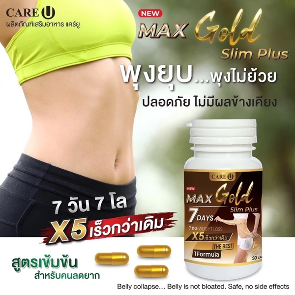 MAX SLIM PLUS 7 DAYS - Thaimegastore