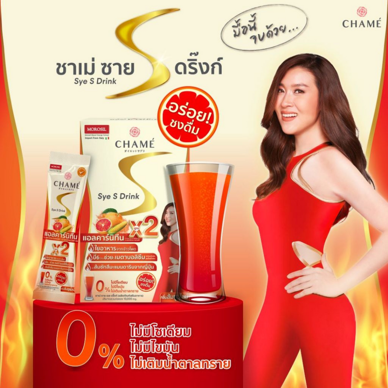 Chame Sye S Drink - Thaimegastore
