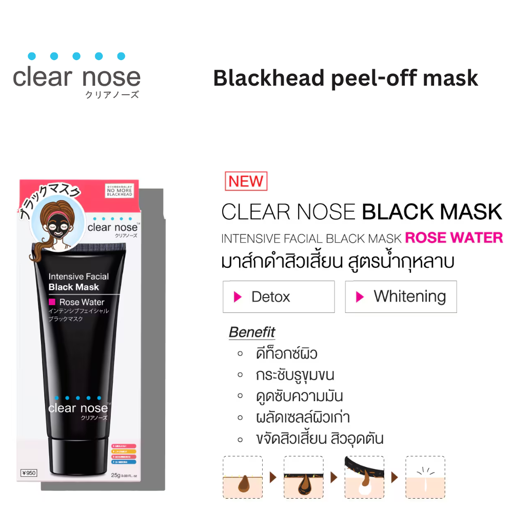 Clear Nose Intensive Facial Black Peel Off Mask Rose Water - Thaimegastore