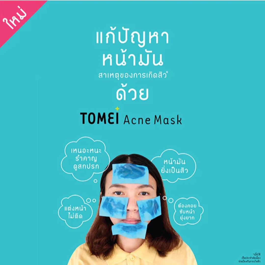 Tomei Acne Mask - Thaimegastore