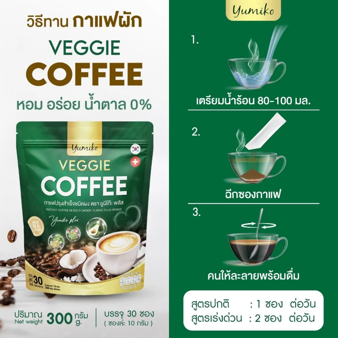Yumiko Veggie Coffee - Thaimegastore