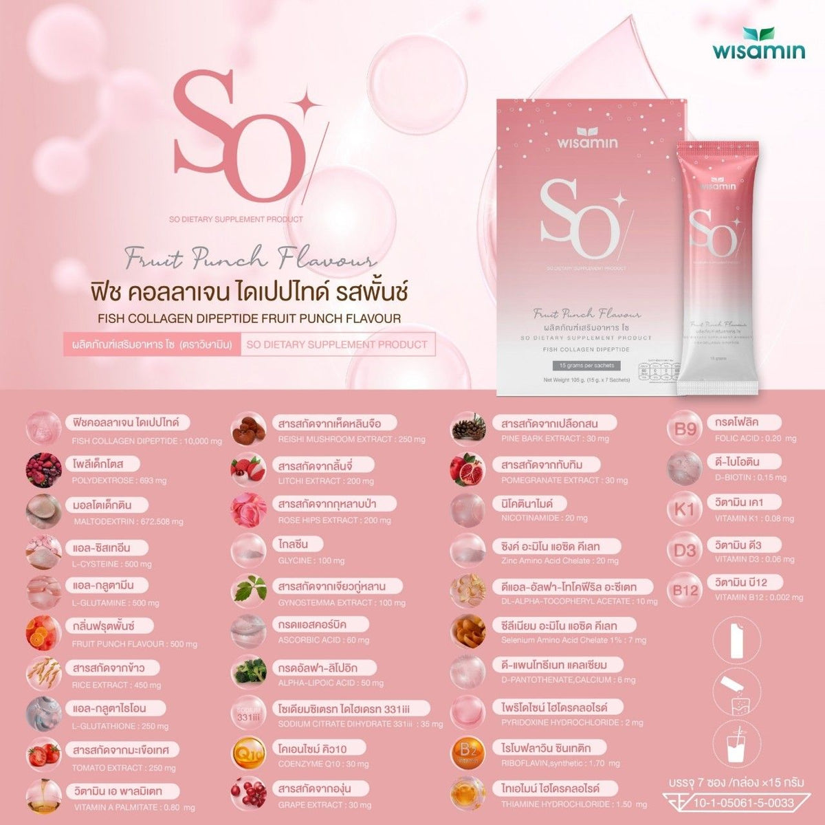 SO COLLAGEN DIPEPTIDE - Thaimegastore