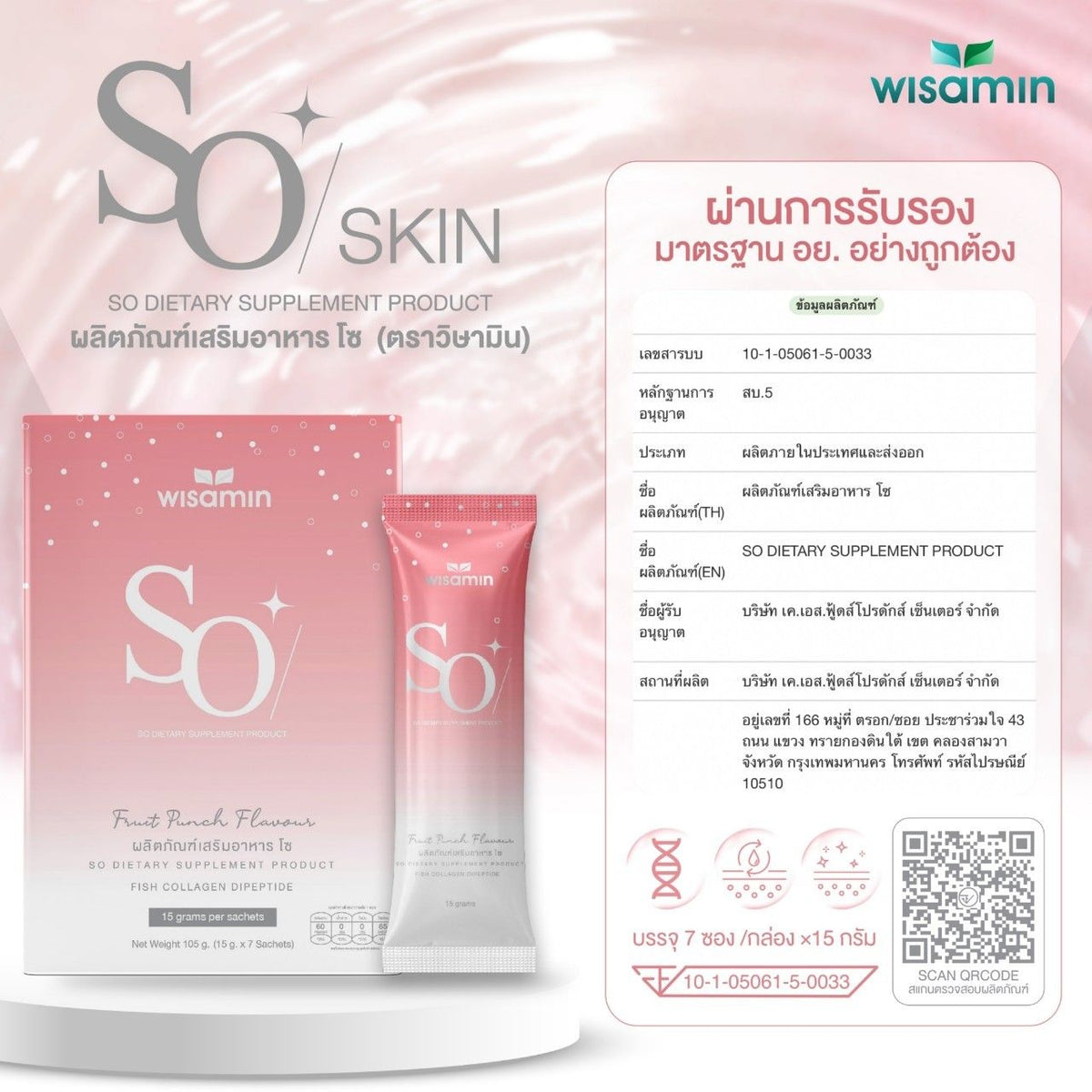 SO COLLAGEN DIPEPTIDE - Thaimegastore