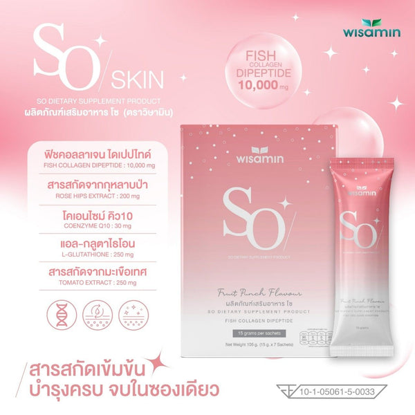 SO COLLAGEN DIPEPTIDE - Thaimegastore