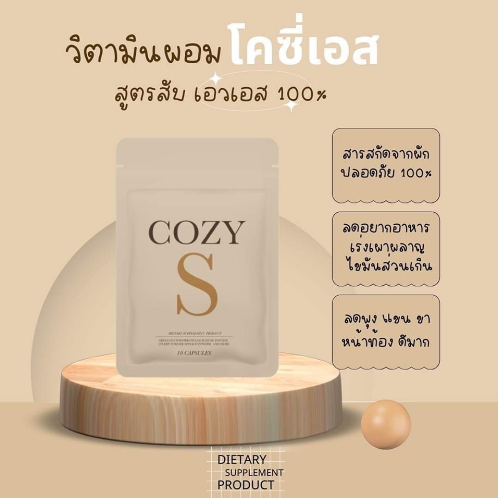 Cozy S Dietary Supplement - Thaimegastore
