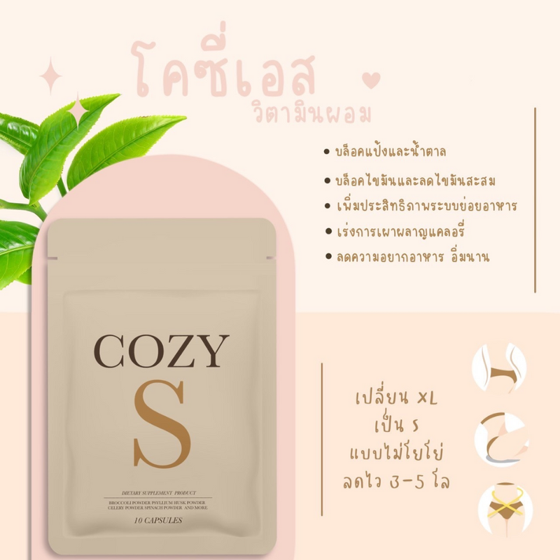 Cozy S Dietary Supplement - Thaimegastore