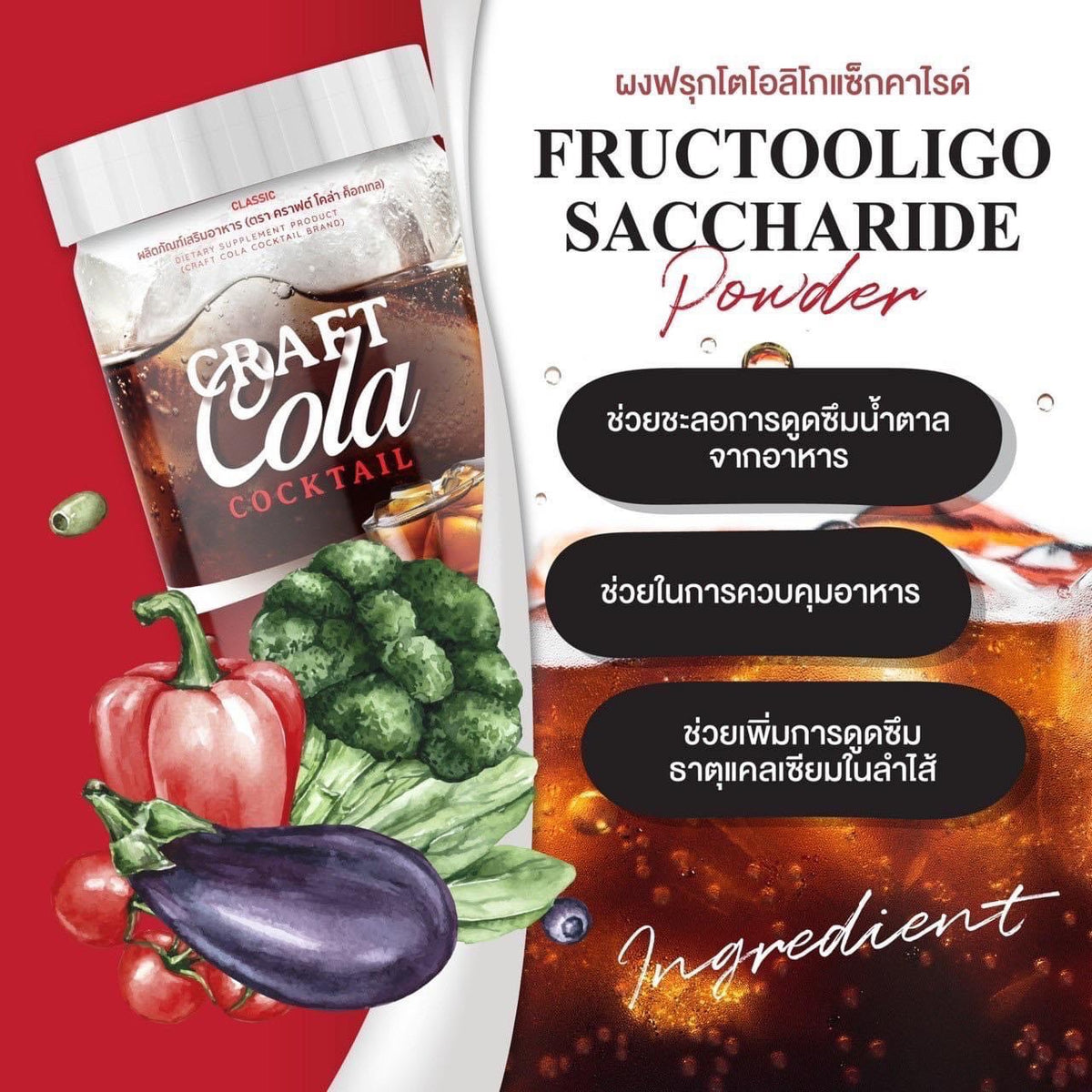 Craft Cola Cocktail Dietary Supplement - Thaimegastore