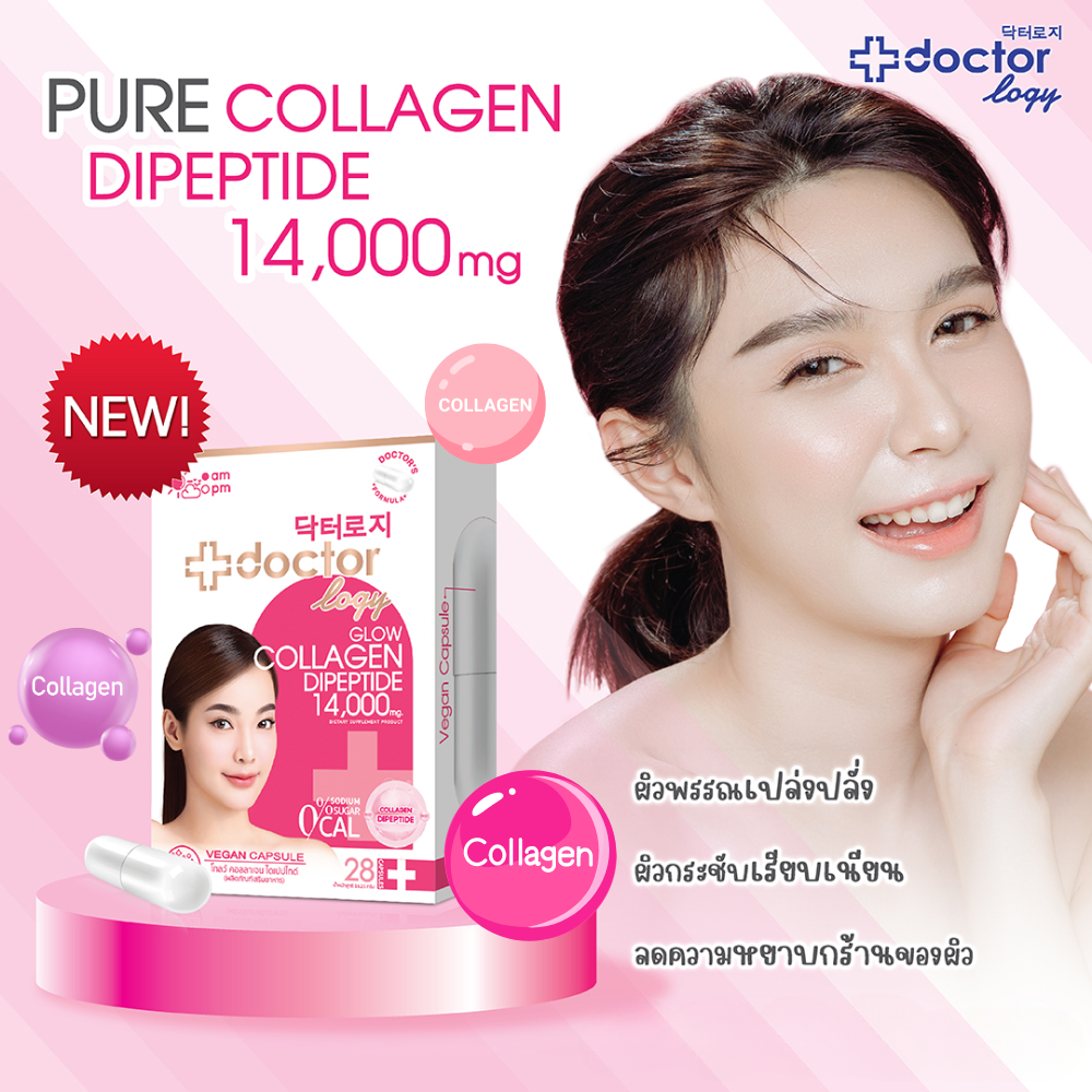 Doctorlogy Glow Collagen Dipeptide - Thaimegastore