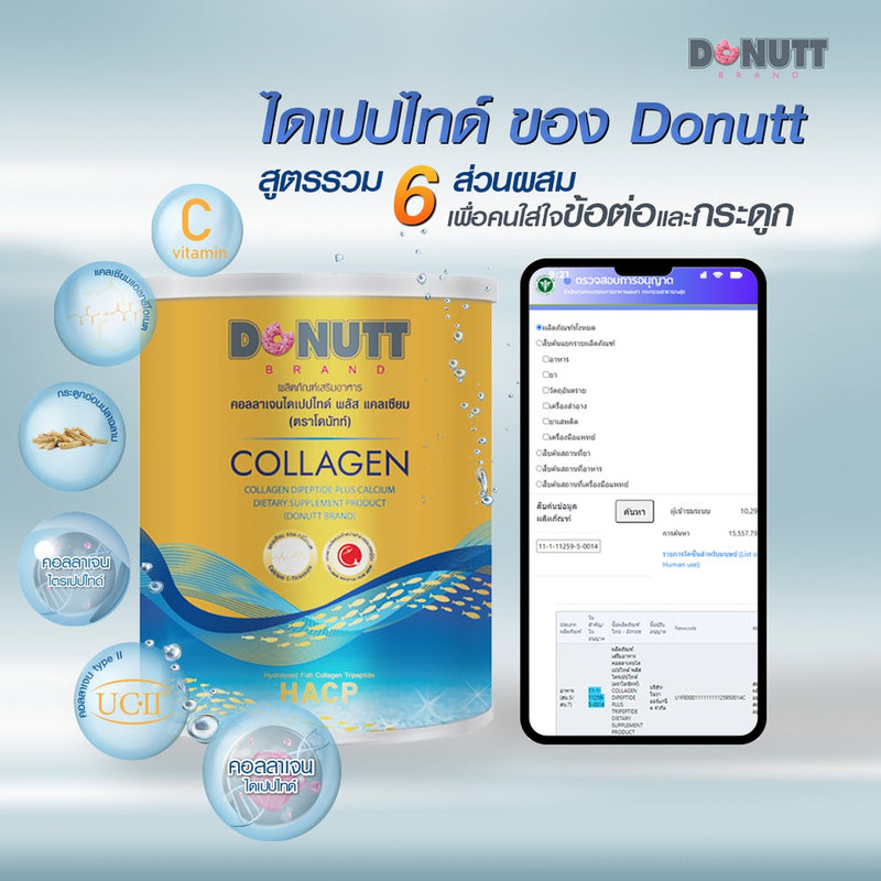Donutt Collagen Dipeptide Plus Calcium - Thaimegastore